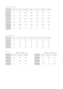 【Patterns】THE Fielder – Sail & Thread