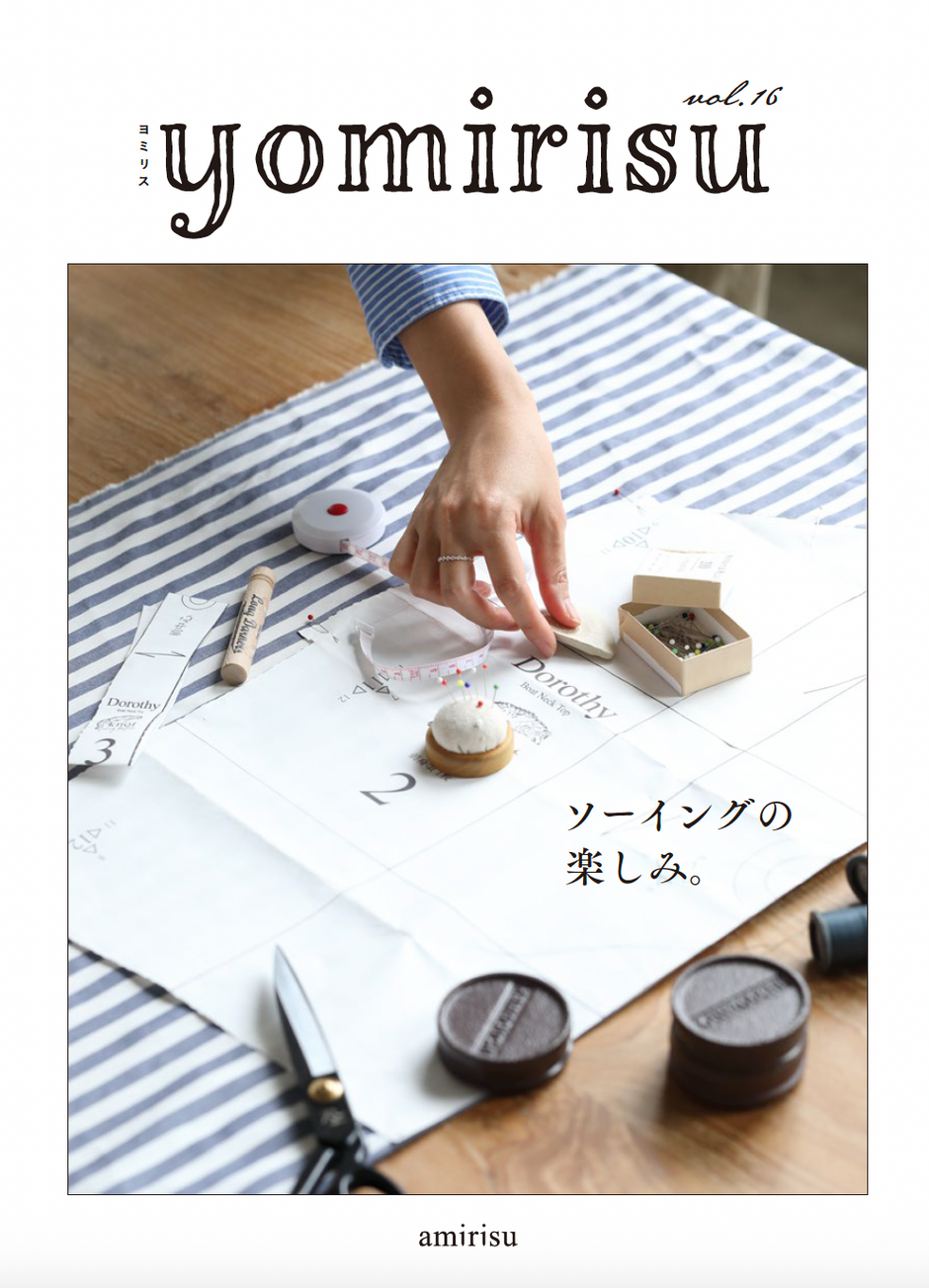 yomirisu 特集 – Sail & Thread